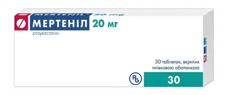 Мертенил таблетки по 20 мг, 30 шт. - в наличии: 120+ аптек Киев Львов