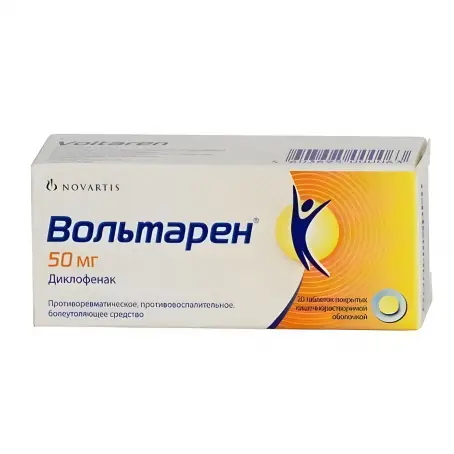 Вольтарен 50 мг N20 табл. п/о - в наличии: 130+ аптек Киев Львов