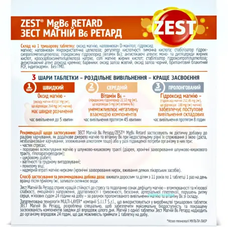 ЗЕСТ АНТИСТРЕС MgB6 РЕТАРД №30 табл. - в наличии: 120+ аптек Киев Львов