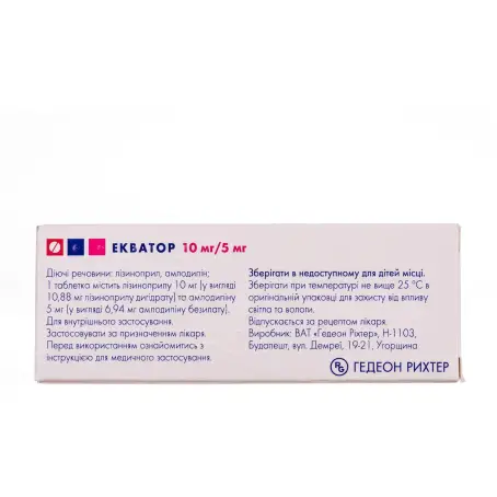 Экватор таблетки 10 мг/5 мг №30 - в наличии: 120+ аптек Киев Львов